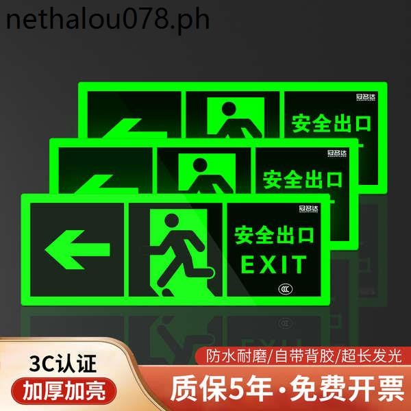 Safe Exit Signage Connect Electricity-Free Luminous Wall Sticker Self ...