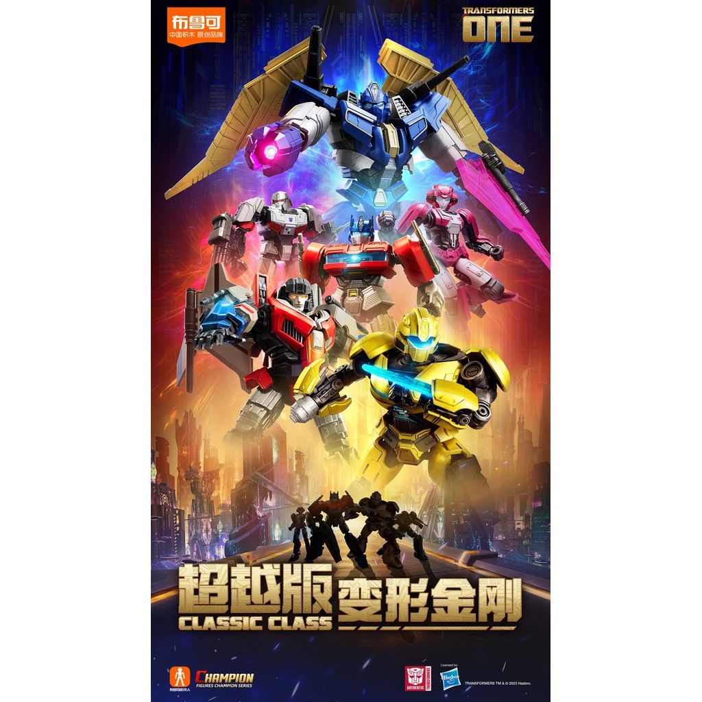 Blokees/Pluco Building Block Man Transformers Origin ONE Bumblebee Red ...