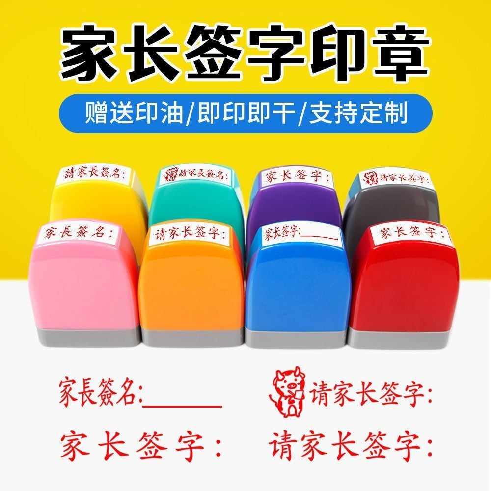 Engraved Stamp Parents Sign Family Homework Stamp Sign Please Use ...