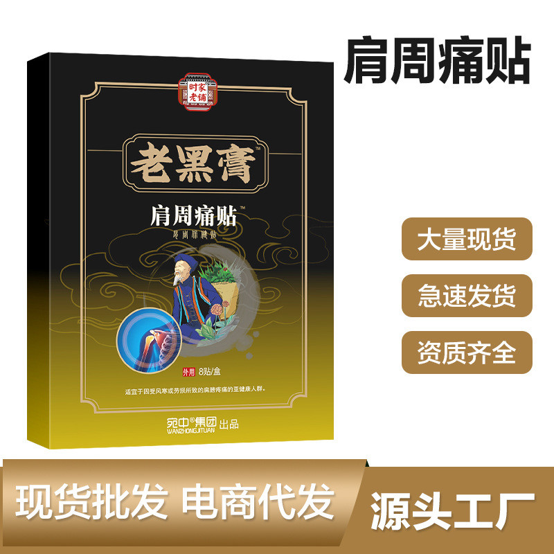 Shoulder Pain Stickers Shoulder Cervical Spine Stickers Pain Stickers ...