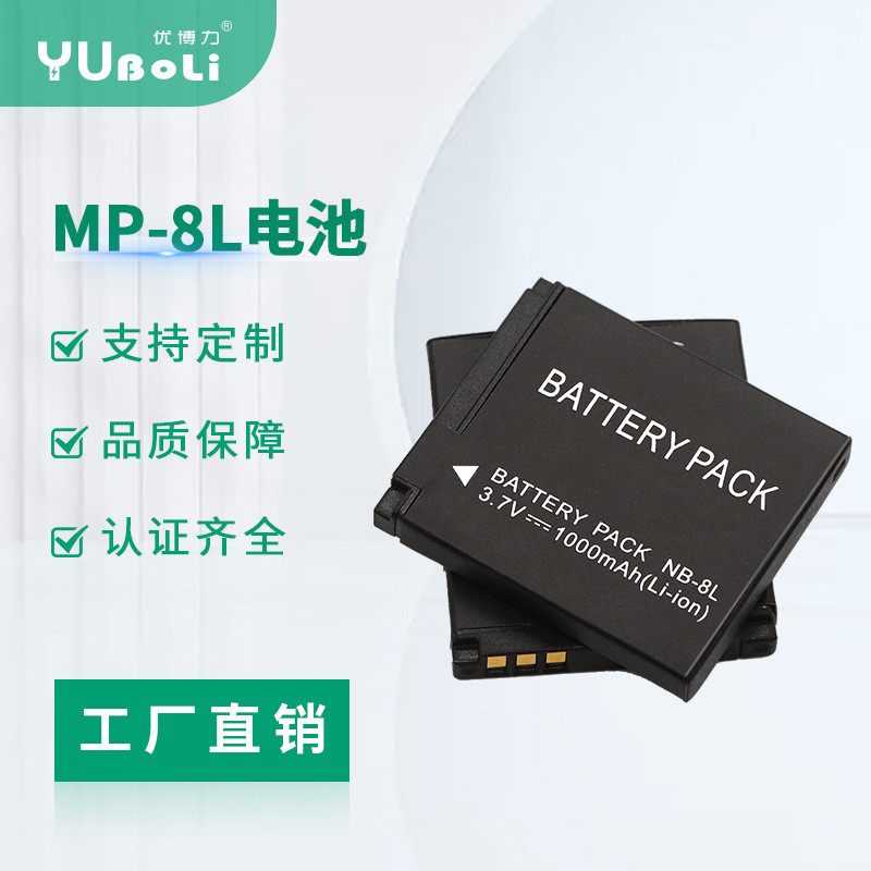 Yuboli Battery Digital Camera Battery NB-8L Battery Full Decoding ...