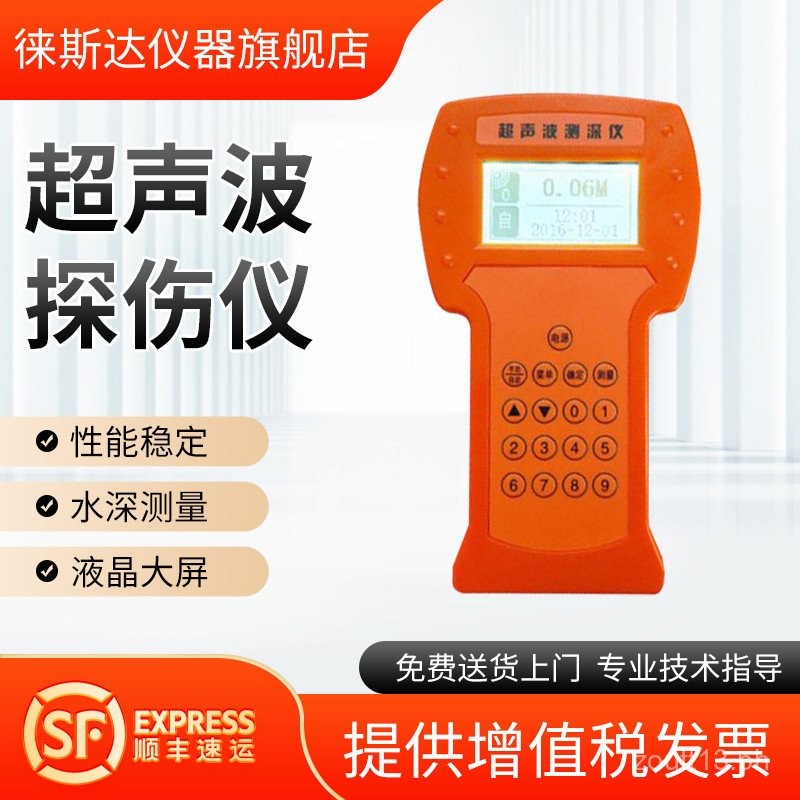 Ultrasonic Depth Finder Measuring Water Depth Handheld Portable ...