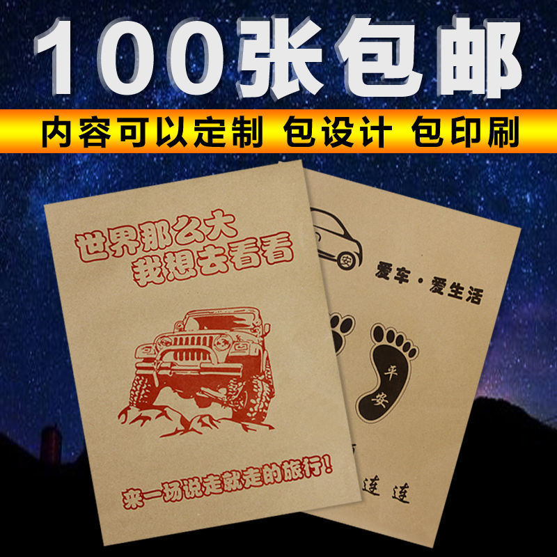Customized Car Disposable Foot Pad Paper Waterproof Kraft Paper Foot ...