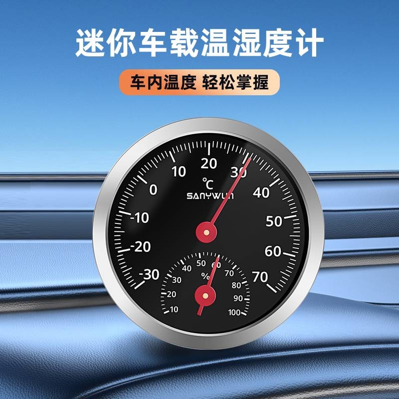 Sanyin Mini Car Thermometer Interior High Precision Car Dry Temperature ...