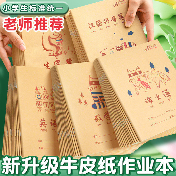 Notebook For Grade 1 Grade 3 Notebook Writing Notebook Grade 1 Weisheng Cowhide Primary School