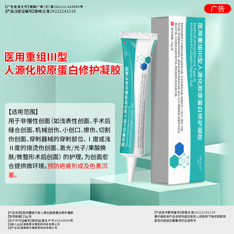 Medical Reconstruction Growth Factor Anti-Melanin Calmness Remove Black ...