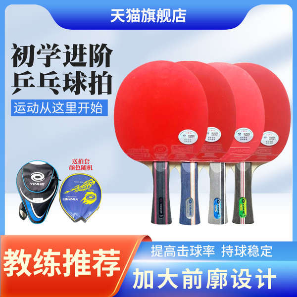 table tennis racket Galaxy table tennis racket finished single racket ...