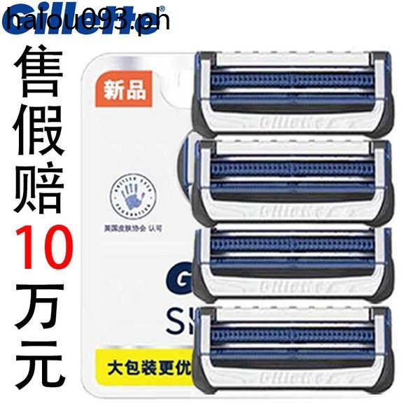 Gillette Cloud Feel Two-in-One Razor Men's Manual Blade Blade Old ...