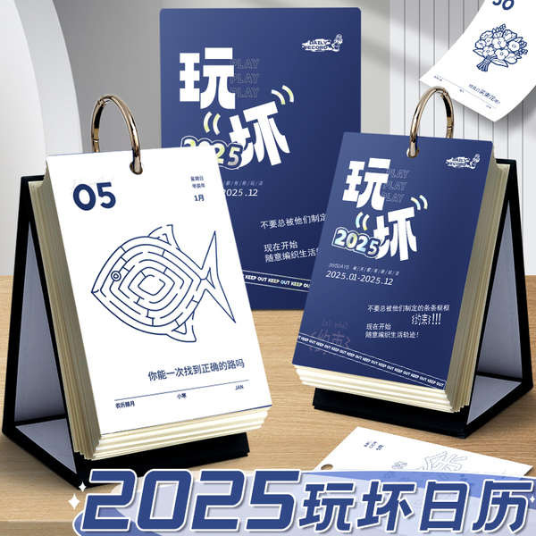 calendar 2025 Play Bad Calendar, 2025 Check-in Plan, Desk Calendar, New ...