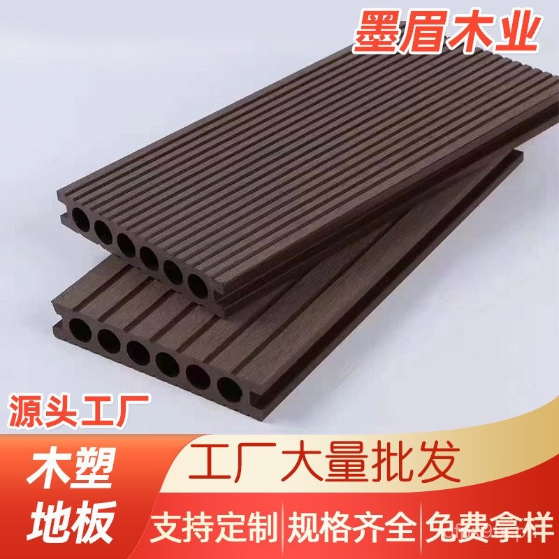 Outdoor round Hole Plastic Wood Floor Terrace Wood-Plastic Plate ...