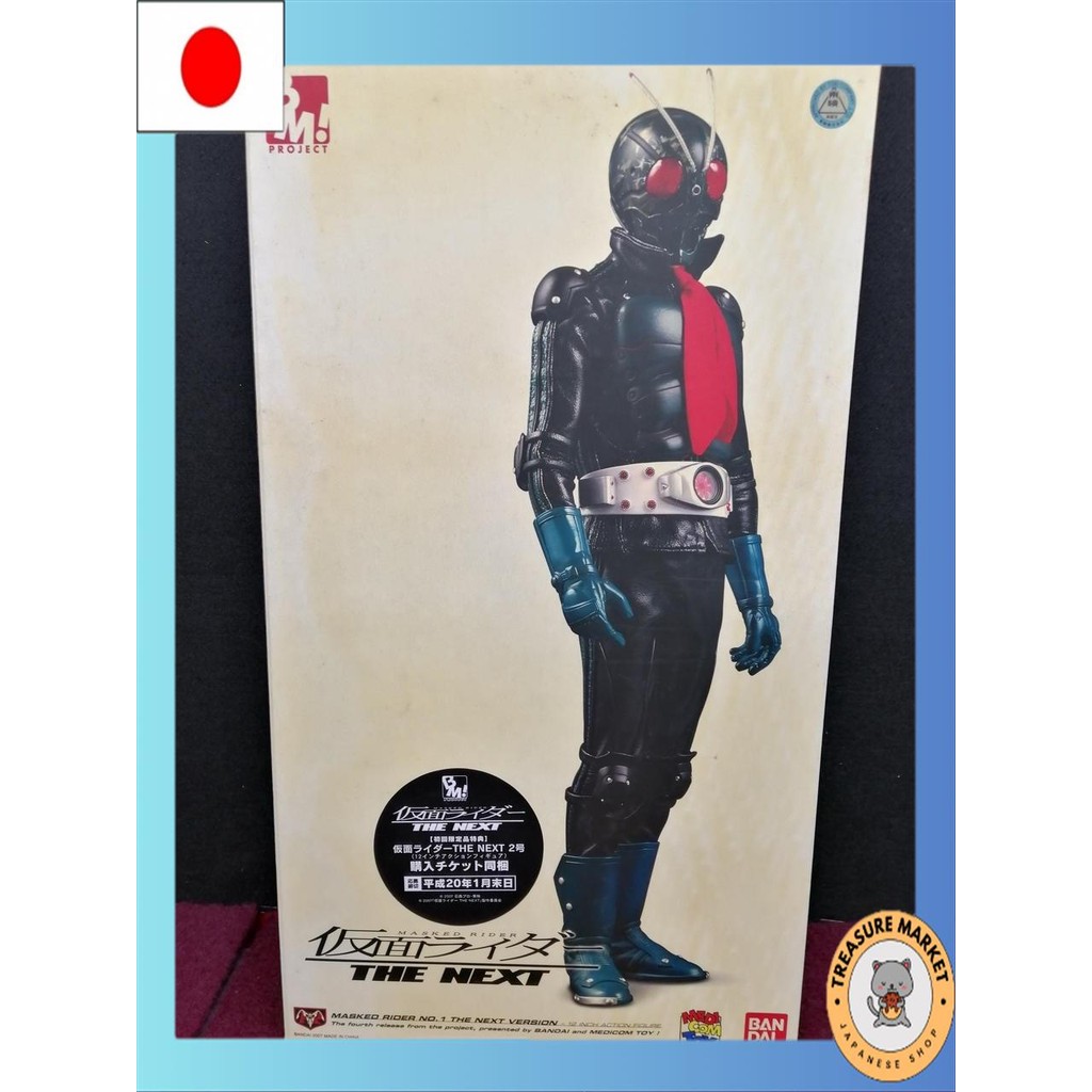 Kamen Rider THE NEXT first limited edition bonus[used/Bandai/Direct ...
