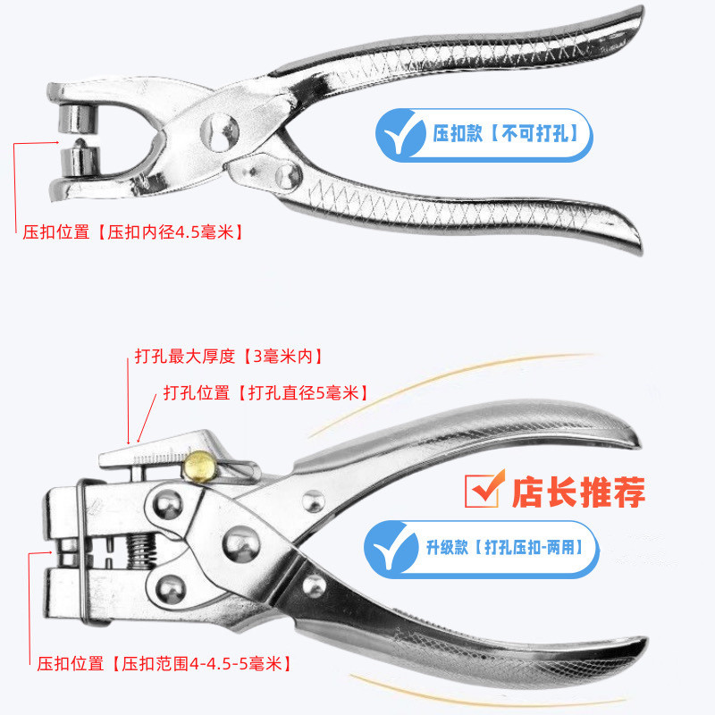 Punch Plier Press Clamp Protection Ring Binding Machine Pressure Air ...