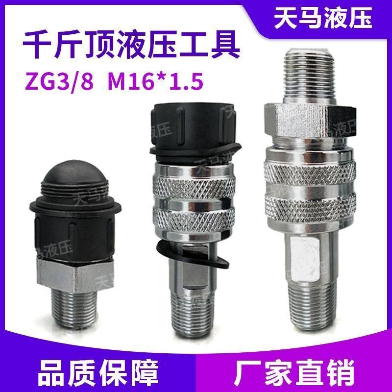 500kg Top Hydraulic Quick Connector G3/8 Hydraulic Tool Mold Quick ...