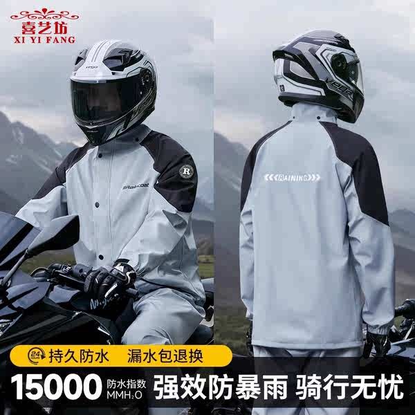 motowolf raincoat v3 benkia raincoat Raincoat Rain Pants Suit Men's ...