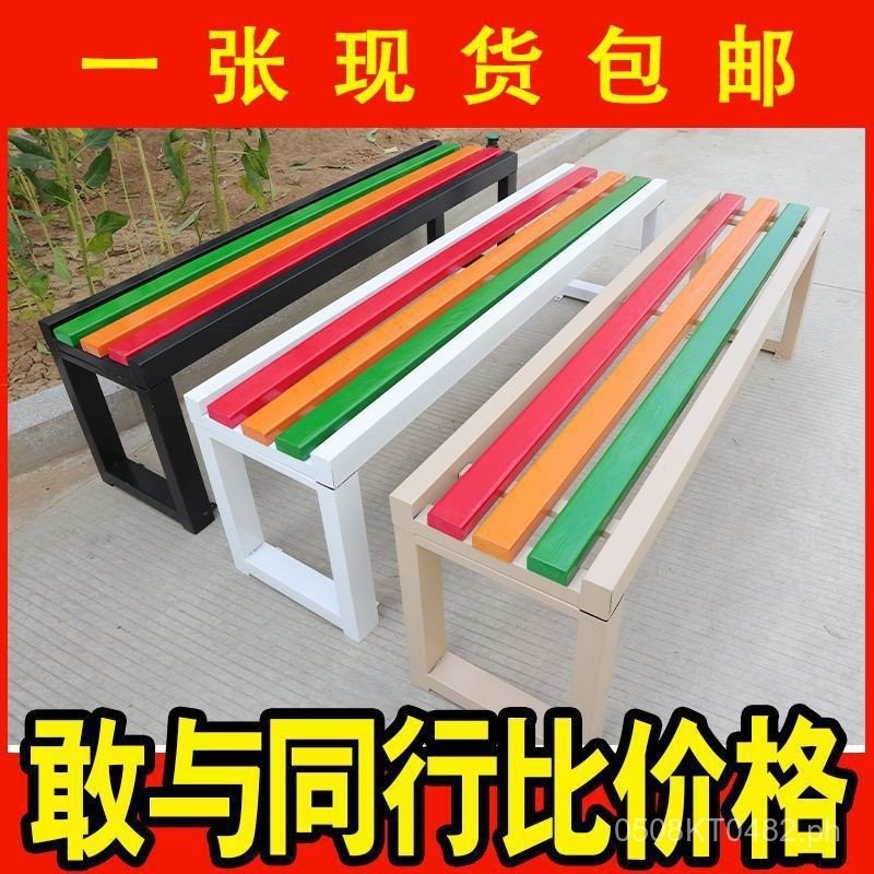 Outdoor Park Bench Long Bench Outdoor Strip Bench Long Stool Mall ...