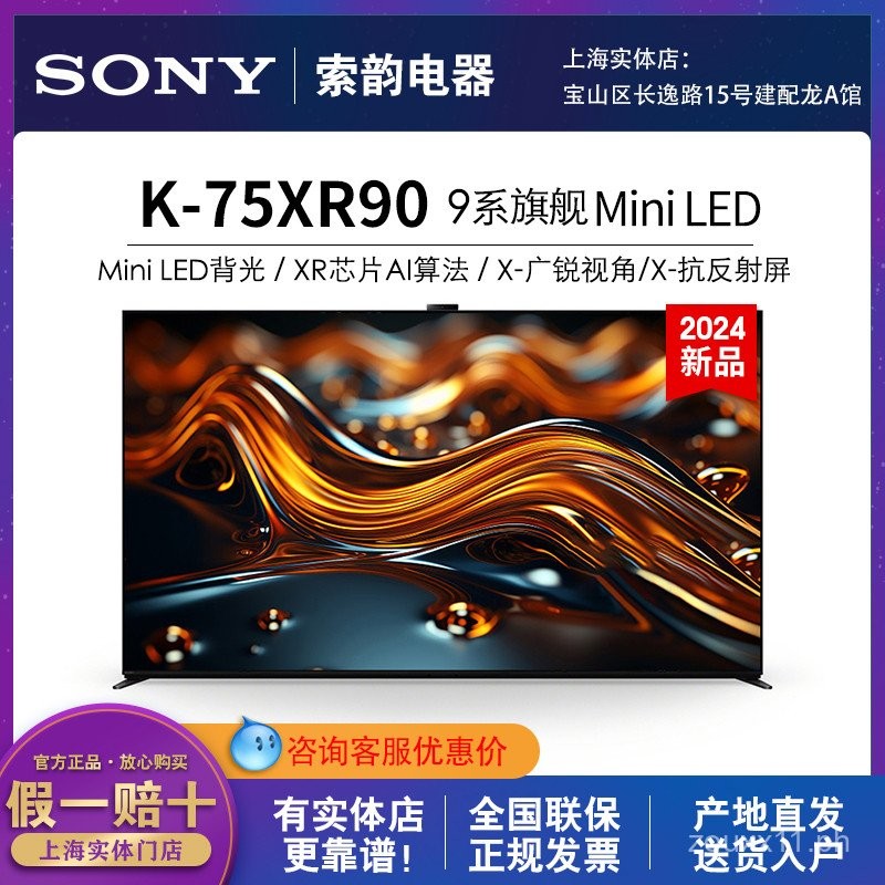 Sony/Sony K-75XR90 9Series 95EL 75X95EK 75Inch 75XR70 TV Set 7Series ...