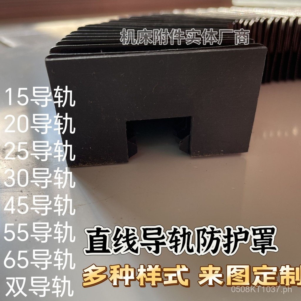 One-Line Accordion Style Protective Cover Accordion Linear Guide Dust ...