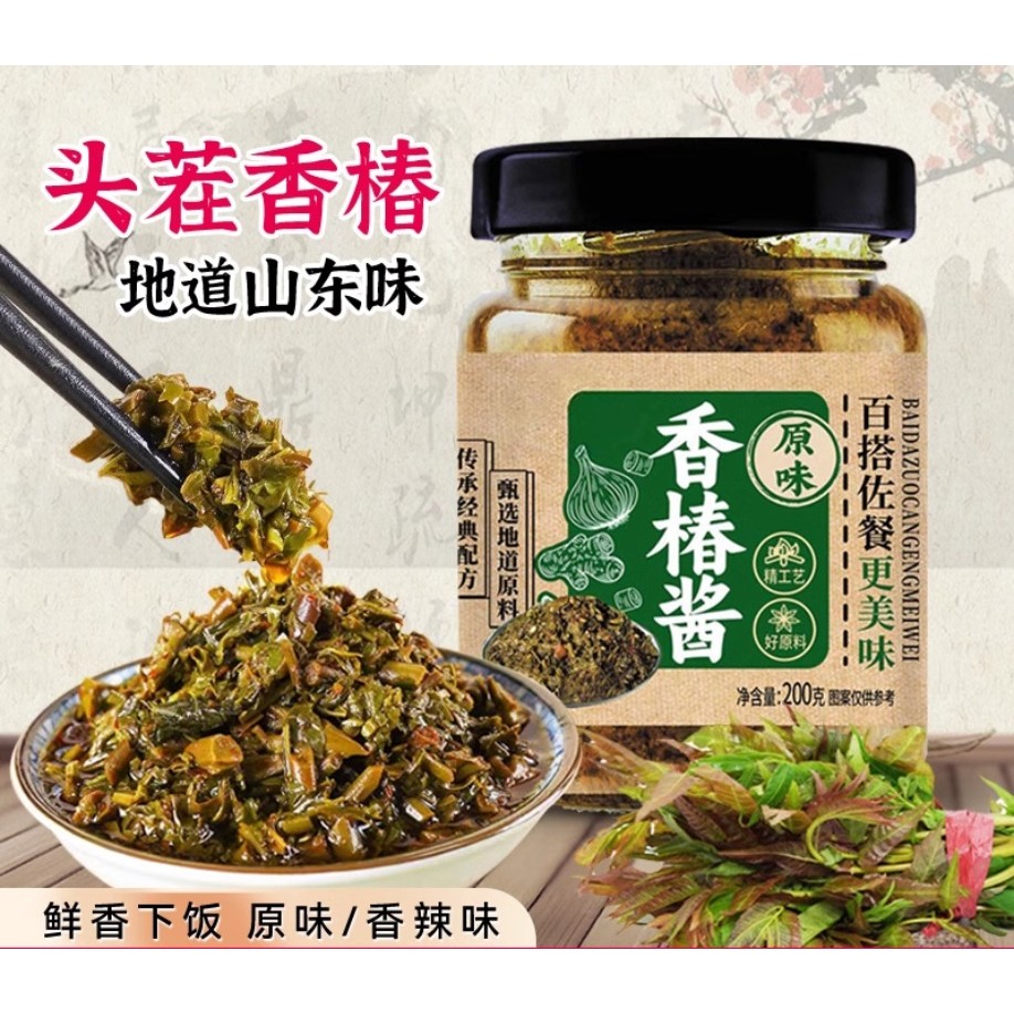 XUPAI 2024 Toon Sauce Shandong Head Stubble Fresh Bud Xiangchun Red Oil ...