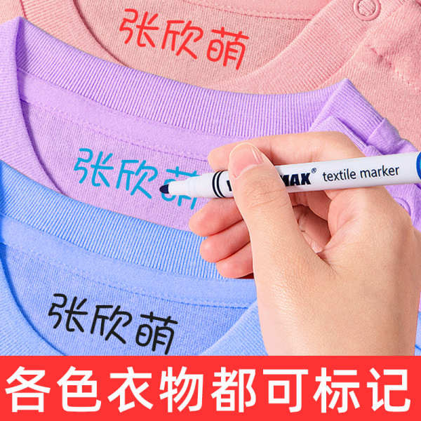 eyeliner Name tag sticker clothes, name sticker, school uniform marker ...
