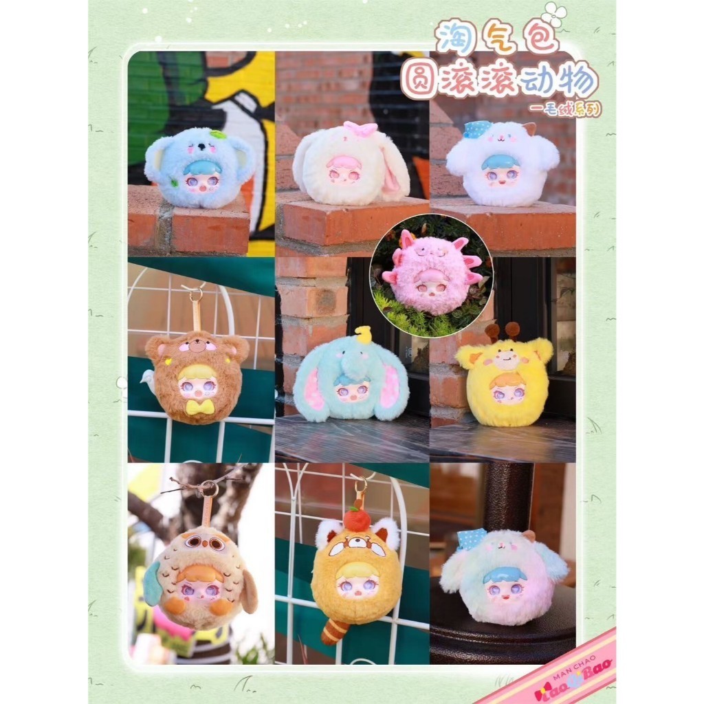 Complete 8 Boxes Mangao V2 Naughty Bag Man Chao 1 Doll Keychain Dip Box ...