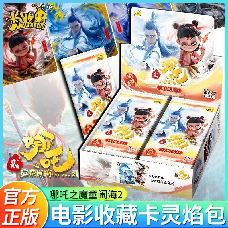 Nezha Card Lingyan Bag Card You Nezha's Demon Boy Haunted Sea ...