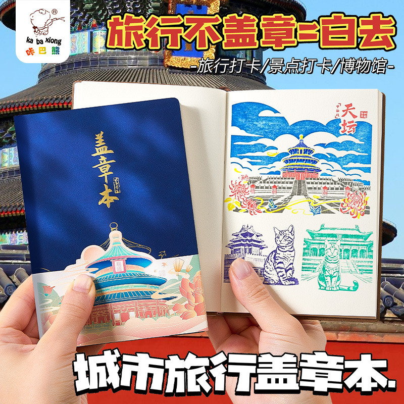Travel Stamp Collection Book Leather Surface Handbook Thickened Museum ...