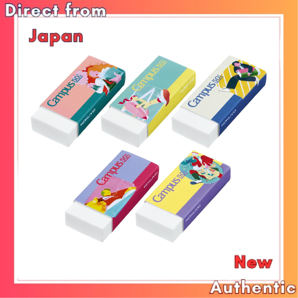 KOKUYO Campus Eraser that is hard to break and erase mistakes, limited ...