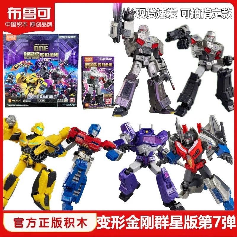 Pluco Building Block Man Transformers Star Edition No. 7 Origin Seven ...
