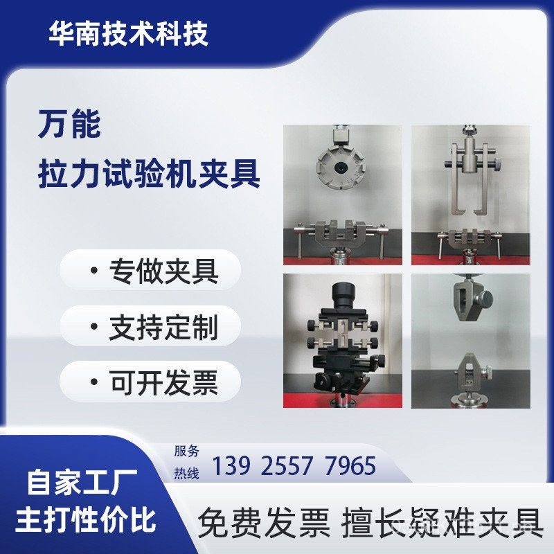 Material Fixture Breaking Fixture Fabric Anti-Bend Puncture Testing ...