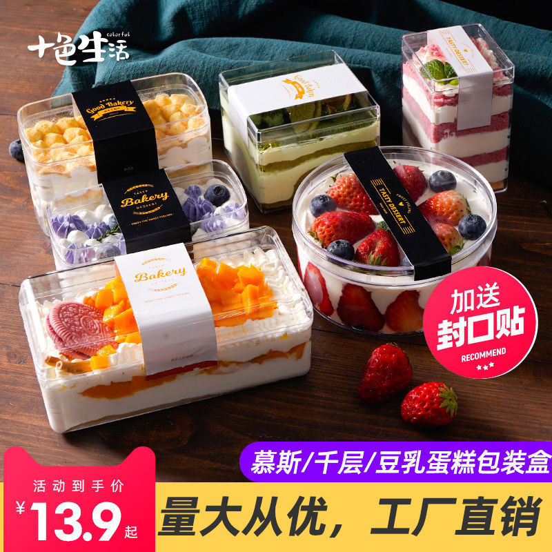 Melaleuca Mousse Soy Milk Fruit Cake Packaging Box Dessert Transparent ...