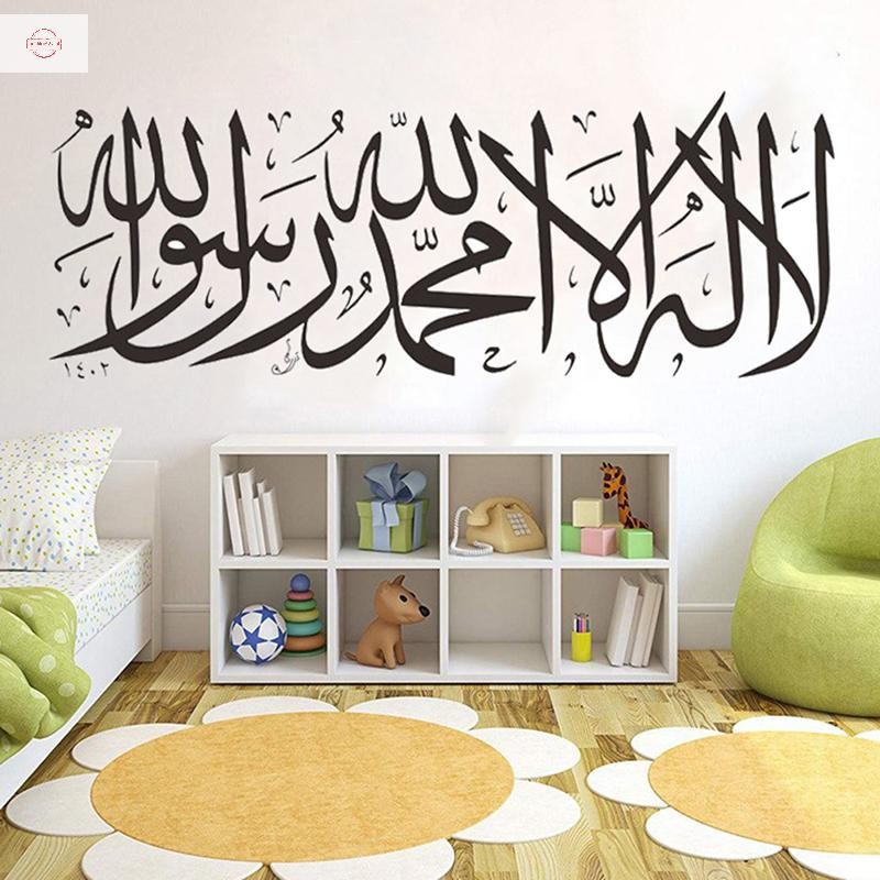 Sun Islamic Wall Stickers Quotes Muslim Arabic Decals Letters God Allah ...