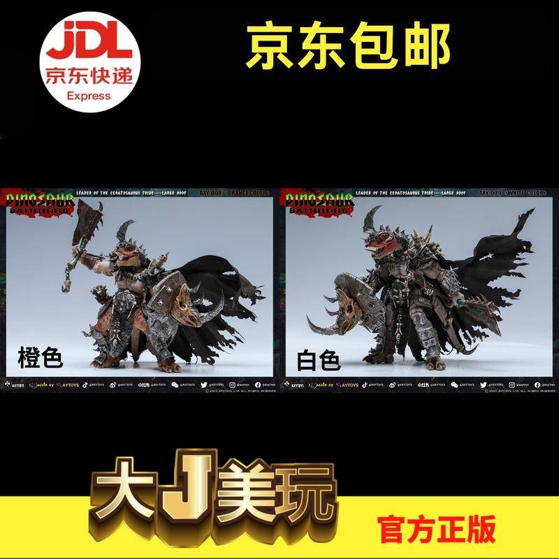 [Ready Stock] AXYTOYS Dinosaur Battlefield 1/12 Carnivorous Tribe ...