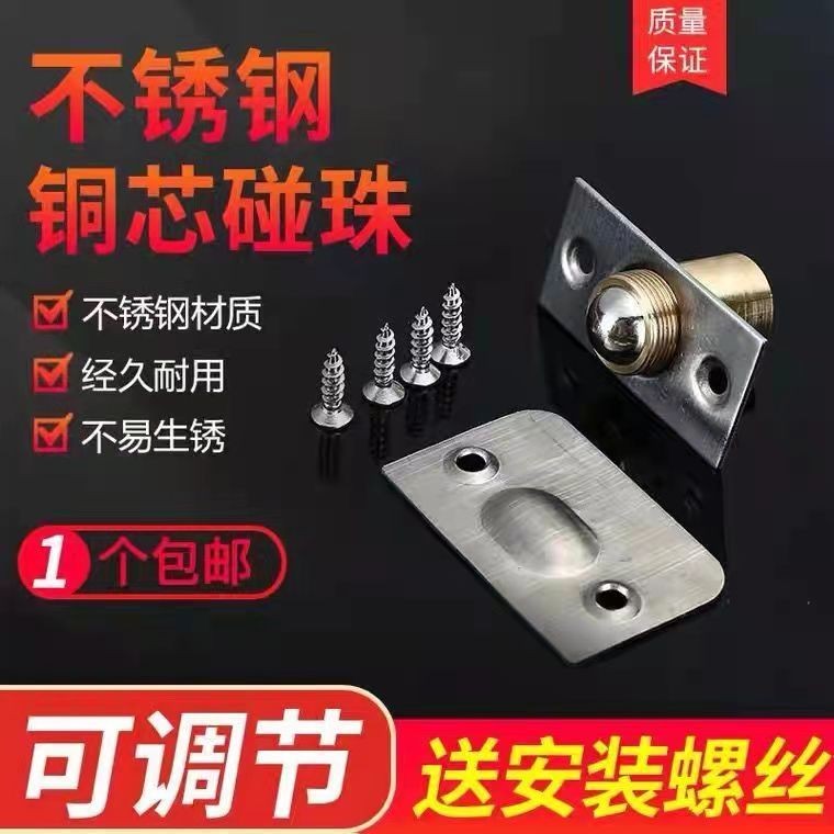 Adjustable Door Bumper Bead Spring Switch Buckle Anti-Blowing ...