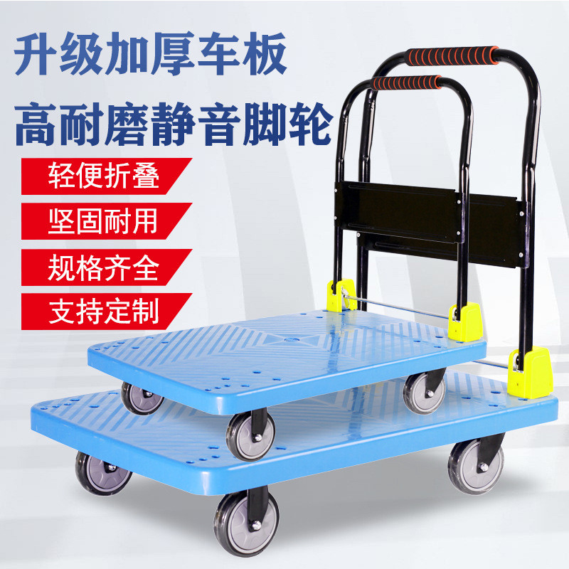 Plastic Thickened Mute Folding Platform Trolley Household Trolley ...