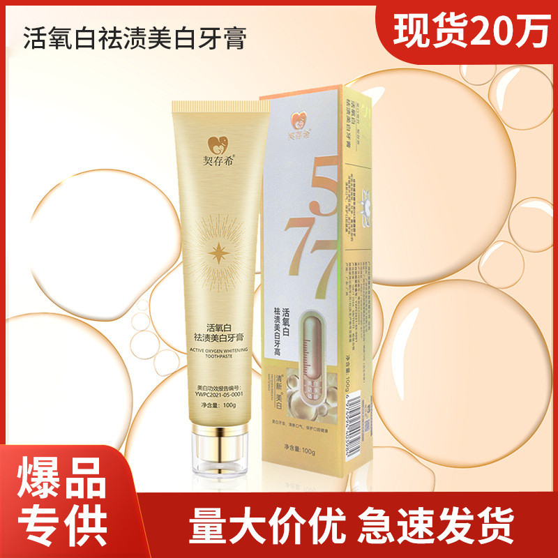 Product Hot Oxygen Dissolved Toothpaste Toothpaste Toothpaste One Piece ...