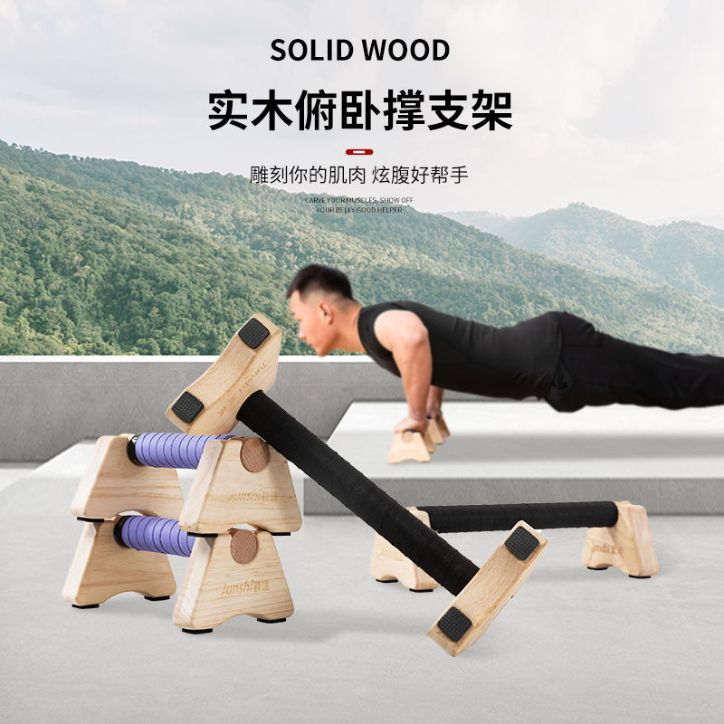 Push-up Russian Style Stand-Up Stand Solid Wood Single Parallel Bars ...