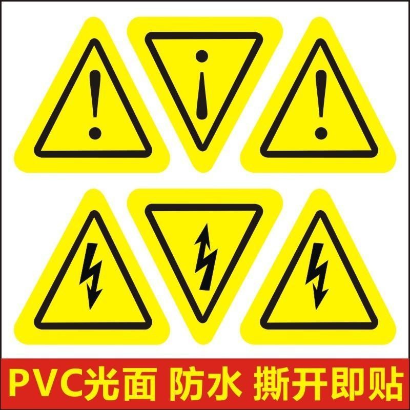Lightning Sticker Warning Sign Pay Attention to Safety Exclamation Mark ...