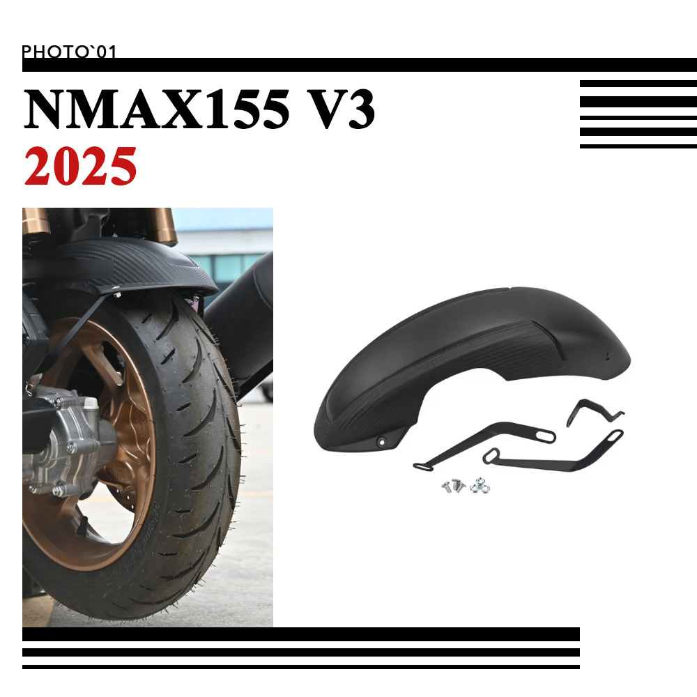 PSLER For YAMAHA NMAX155 NMAX 155 TURBO V3 Rear Mudguard Mudflap Fender ...