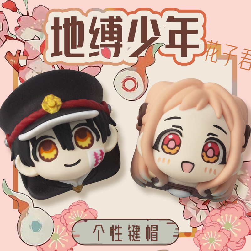 Toilet-bound Hanako-kun Keycap Cute Cartoon MX Switch Mechanical ...