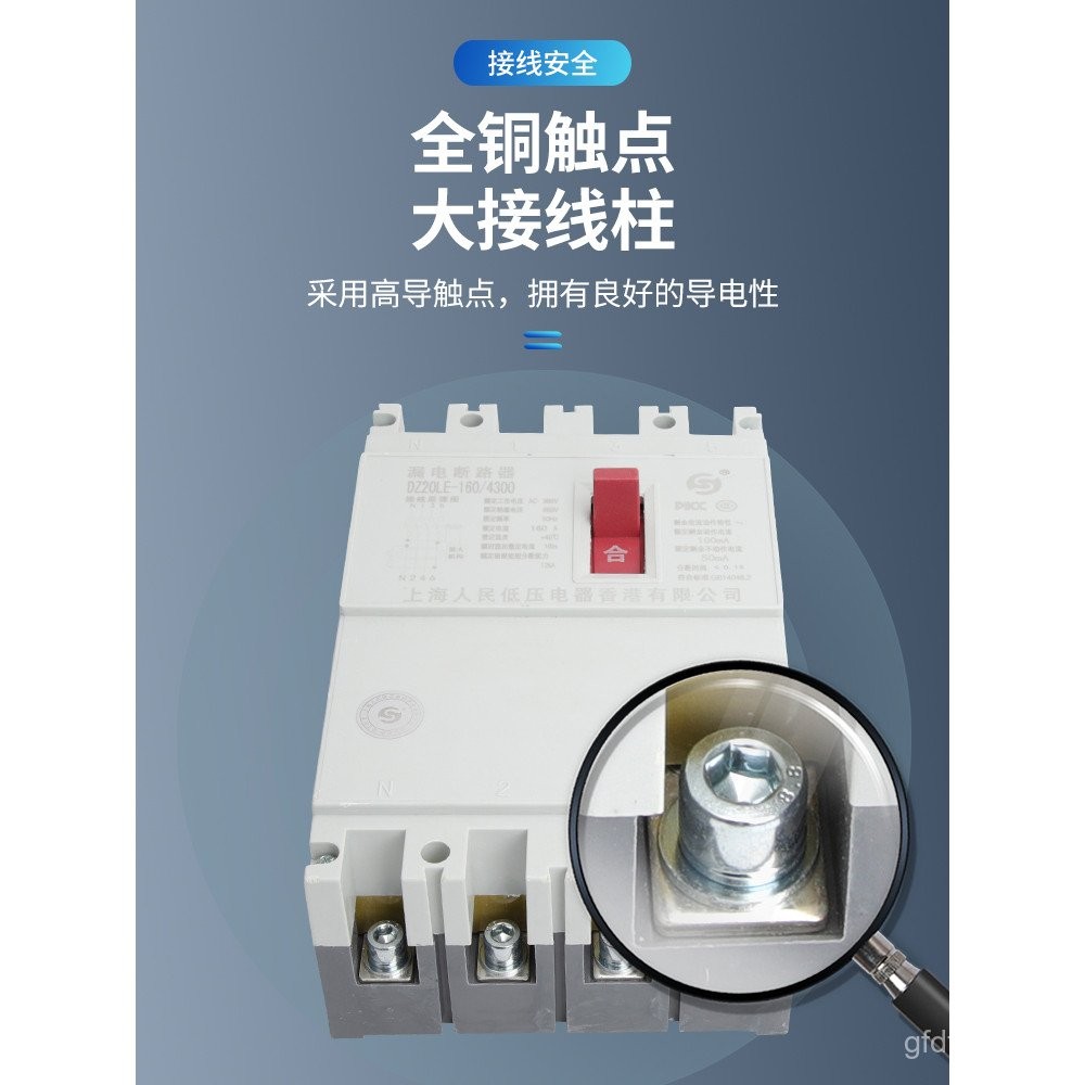 DZ20LE-250/4300Three-phase four-wire Plastic Case Residual Current ...