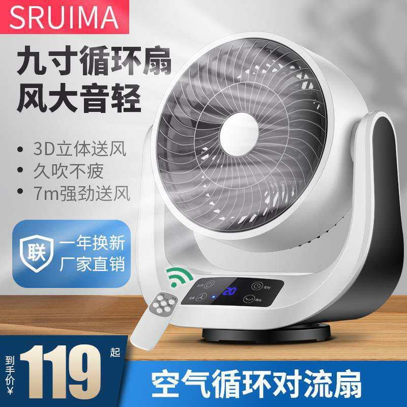 Camel Air Circulator Home Intelligent Remote Control Timing Office ...