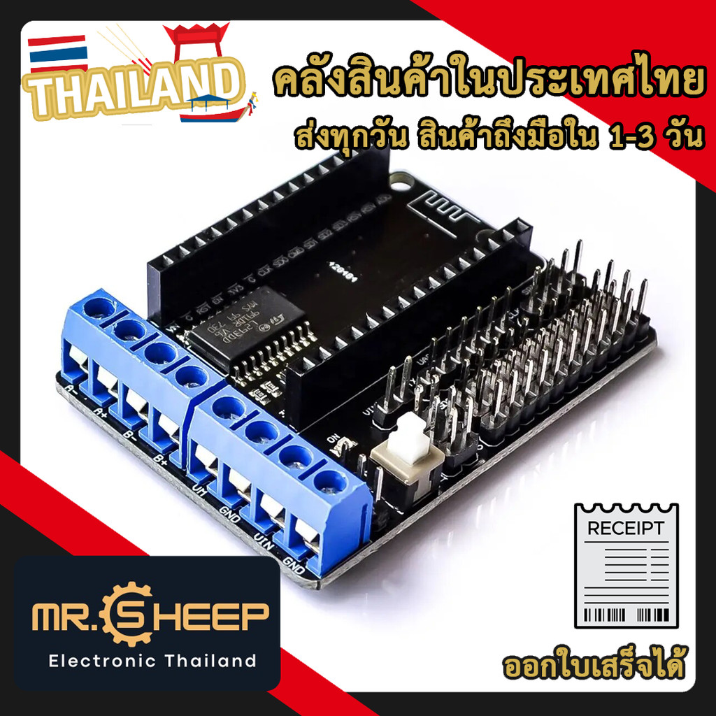 Motor Driver Shield (L293DD) For NodeMCU V2 | Shopee Philippines