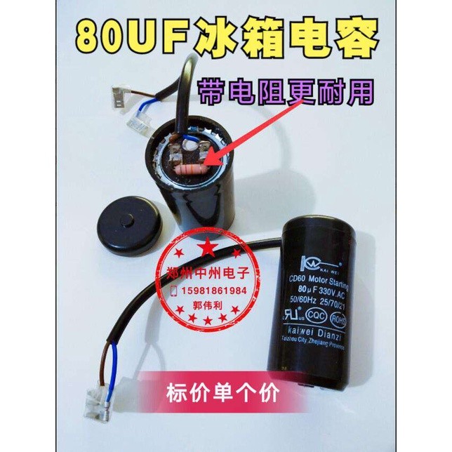 COD☆Refrigerator capacitor Freezer display cabinet compressor starting ...