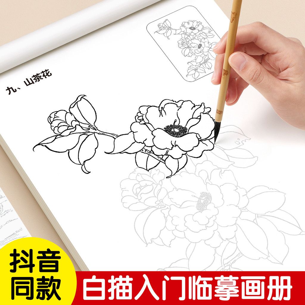 [Shi Guang] Traditional painting, white drawing, cop【时光学 ...