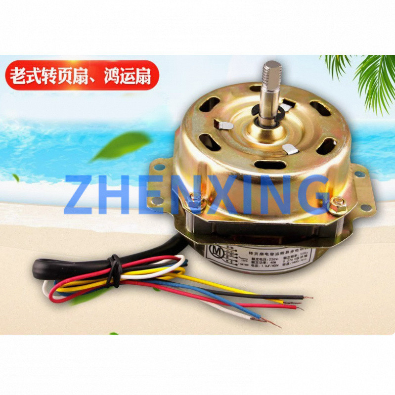 Genuine Good Luck Fan Motor Electric Fan Motor 40W Motor YSZ-45 YSZ ...