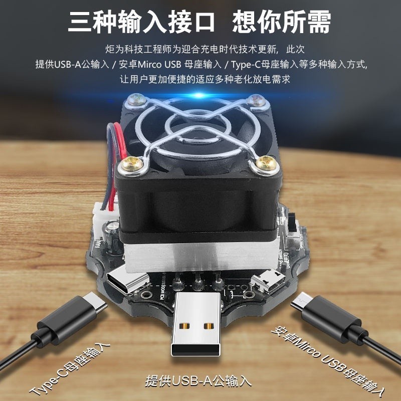 Torch is a 65W adjustable constant current resistor load Type-c PD ...