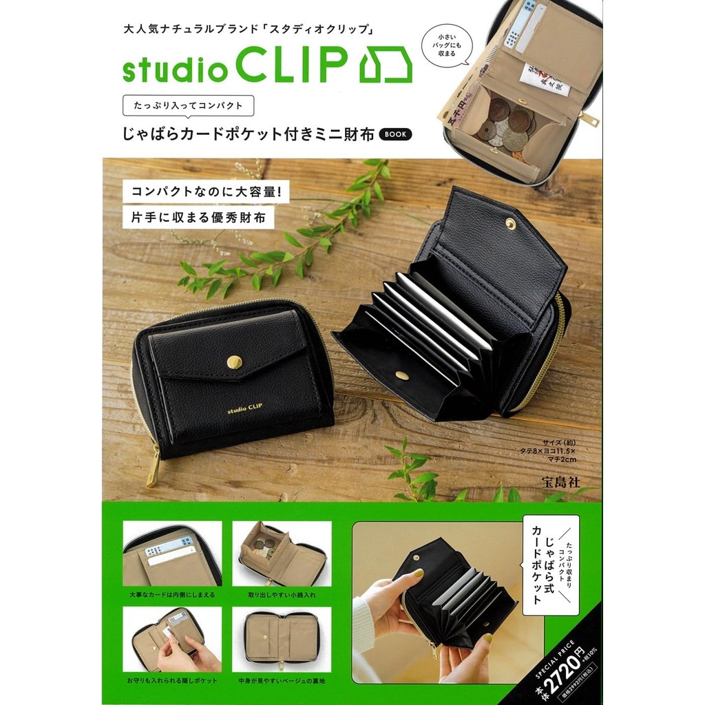 studio CLIP Compact Mini Wallet with JABARU Card Pocket BOOK ...