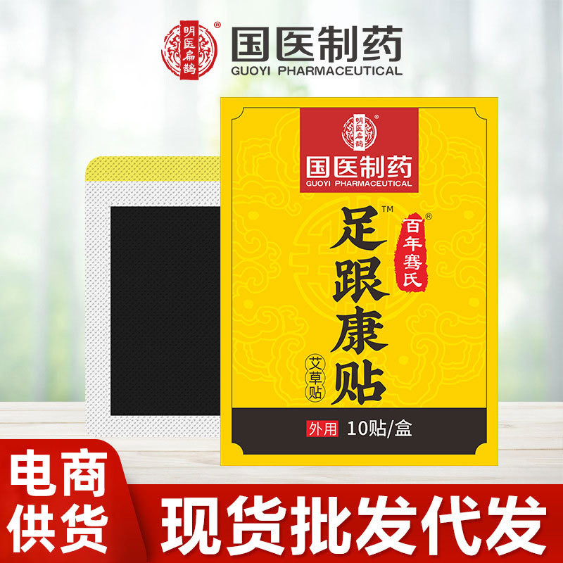 Chinese Medicine Pharmaceutical Heel Pain Patch Foot Joint Foot Nude ...