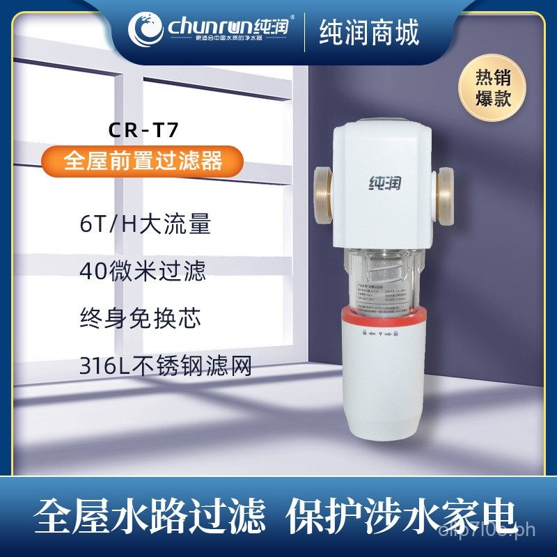 Front Filter Household Pipe Filter Automatic Rotary Scraping Washing ...