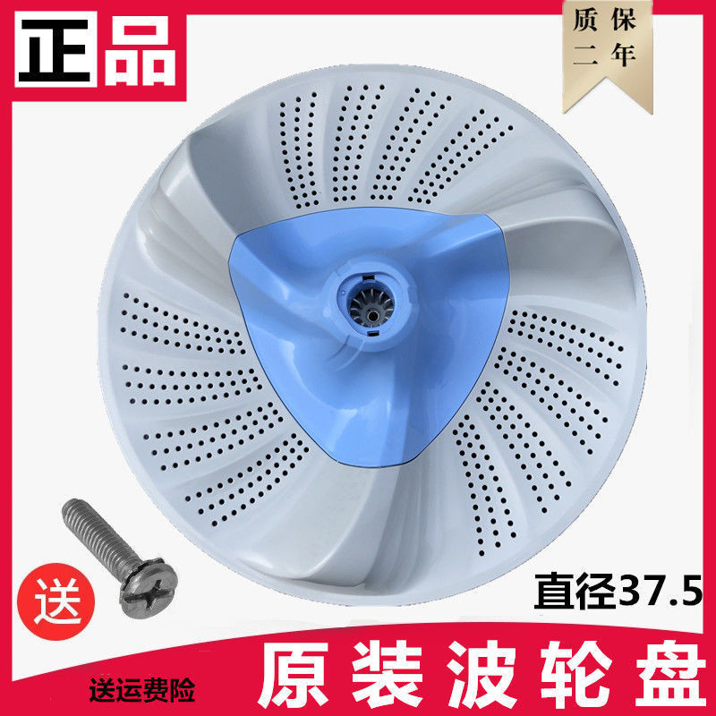 Little Swan TB90-6288WDCLS Washing Machine Impeller Turntable Accessories Automatic Water Blade ...